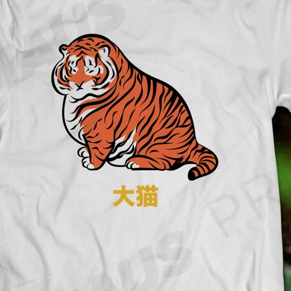 Gildan | Shirts | Funny Asian Fat Bengal Tiger Tee | Poshmark